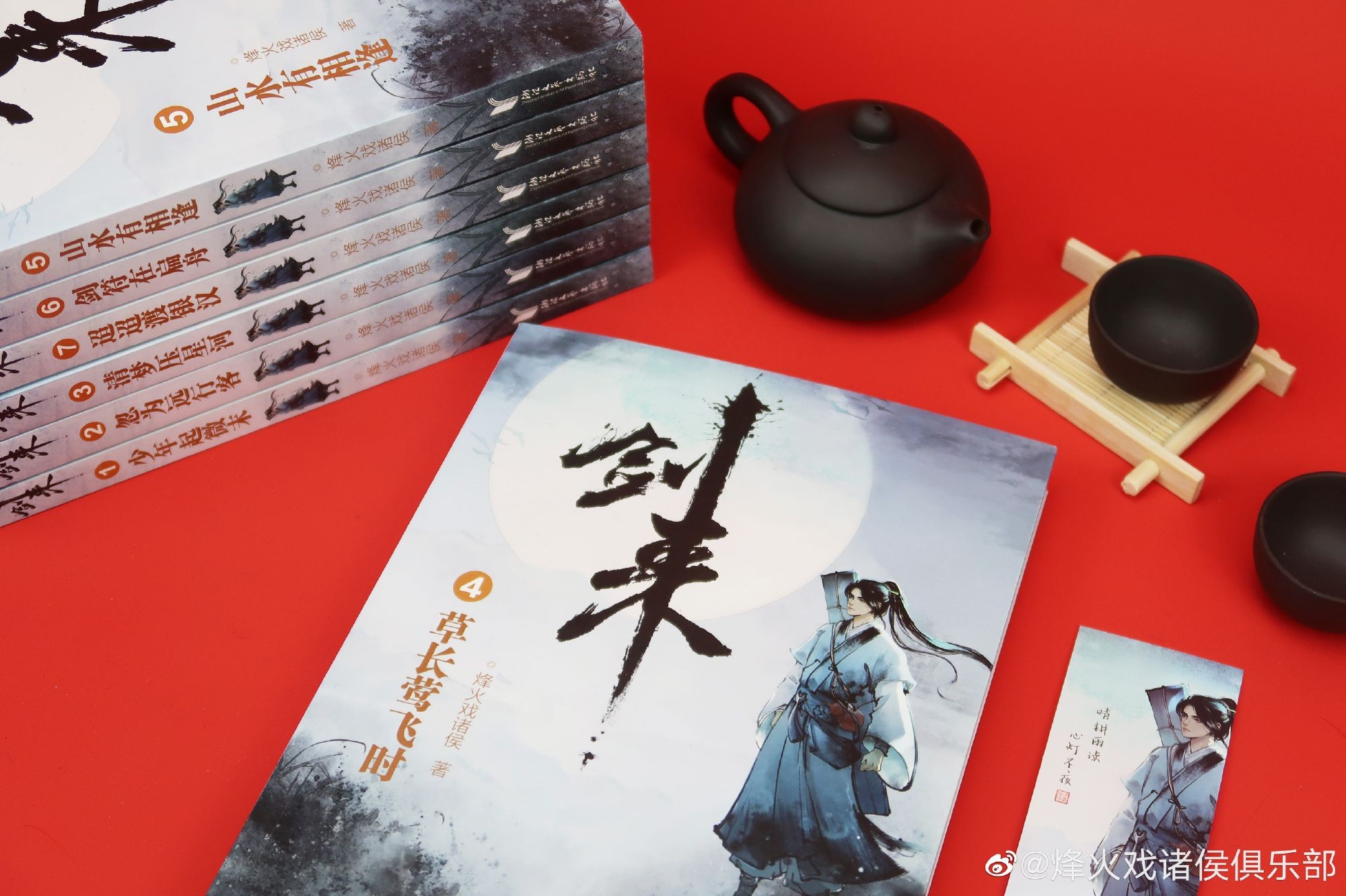 帖子-剑来-纵横中文网