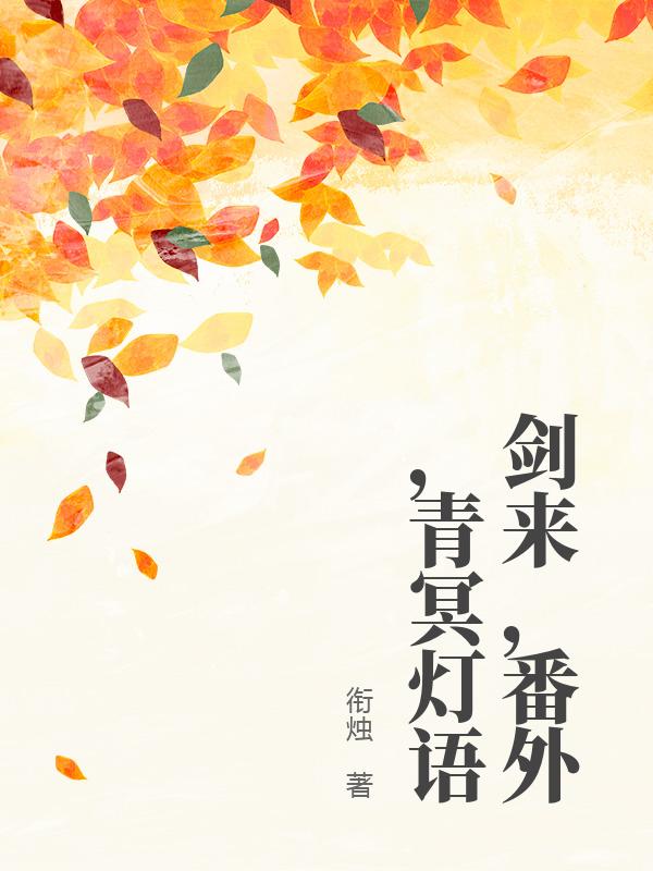 二、暗线钩沉_书籍2076573小说最新章节,在线阅读,纵横小说